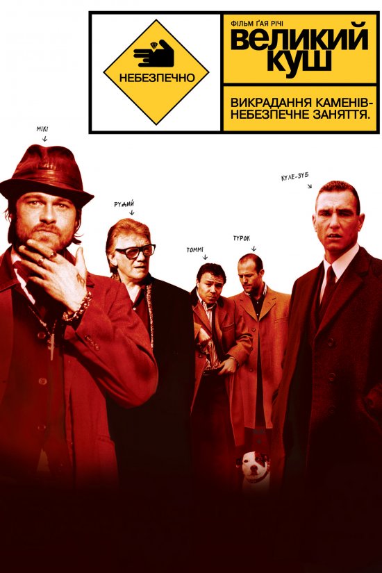 Ґай Річі. Колекція / Guy Ritchie. Collection (1998-2020) 1080p H.265 ...